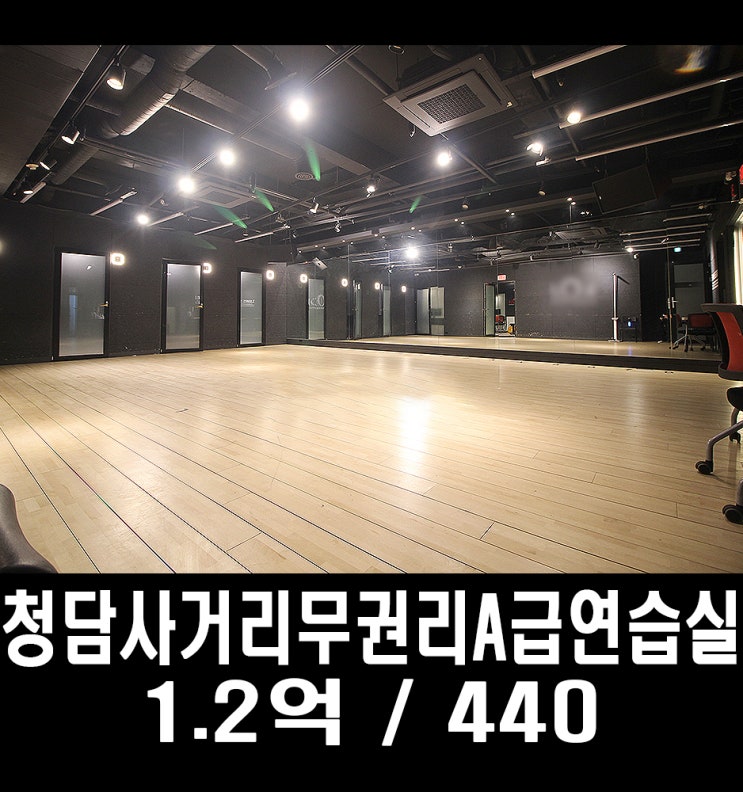 강남엔터연습실임대청담사거리무권리댄스연습실연예기획사사무실아이돌안무홀엔터테인먼트 네이버 블로그