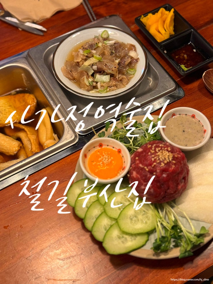 사가정역 맛집술집 사가정 신상술집 혼술가능한 오뎅바 철길부산집 네이버 블로그