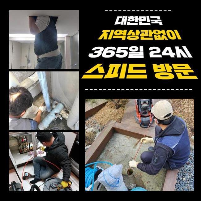 계양구 하수구고압세척 싱크대역류 관로cctv조사 물티슈변기막힘 네이버 블로그