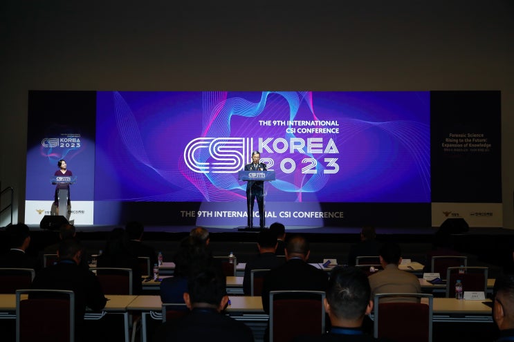 2023 국제 CSI 컨퍼런스 : CSI KOREA 2023 : 네이버 블로그