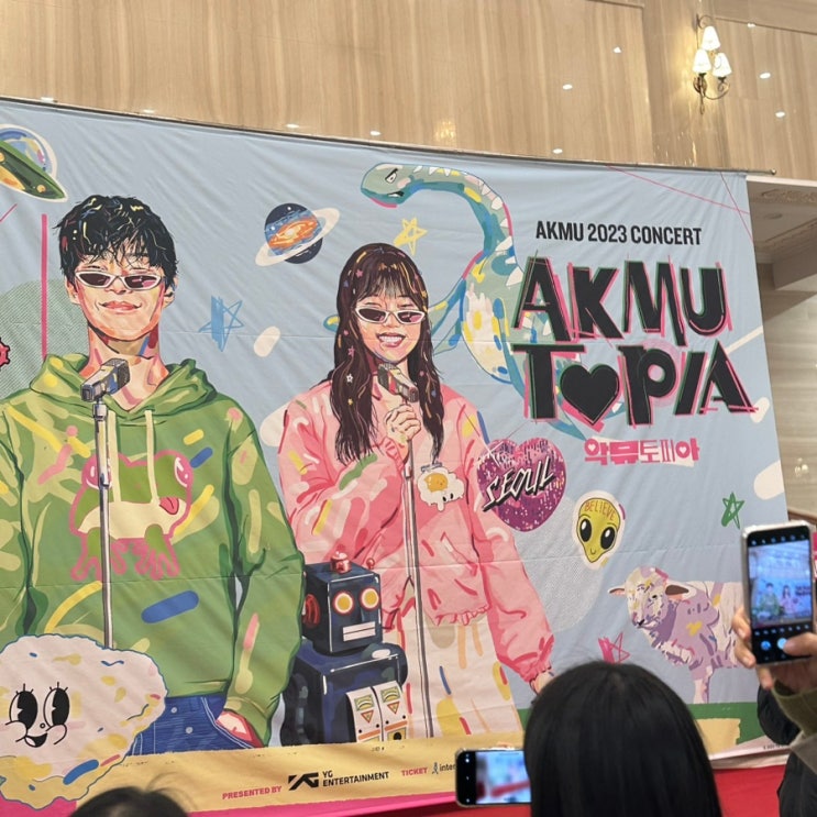 나의 콘서트 13 : AKMU 2023~2024 CONCERT TOUR IN 서울 [AKMUTOPIA] : 네이버 블로그