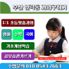 안락동 초등학생과외 겨울 방학동안 수학 효과적인 공부하는 방법 네이버 블로그