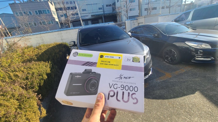 김해블랙박스 카니발 뷰게라 VG9000 PLUS 출장으로 설치하였습니다. : 네이버 블로그