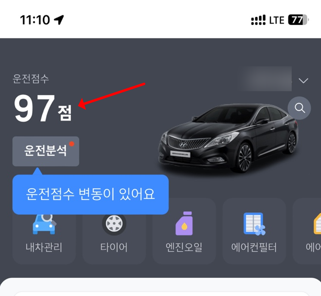 핸드폰 네비게이션 앱 티맵 운전점수 초기화 및 올리기 방법 네이버 블로그