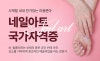 네일아트 국가자격증 네일아트 필기 시험 실기 시험 내용 및 준비 방법 네이버 블로그