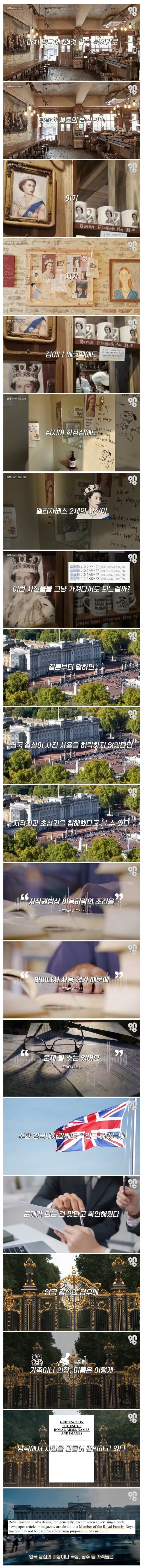 런던베이글 엘리자베스2세 여왕 초상권 침해 논란 : 네이버 블로그
