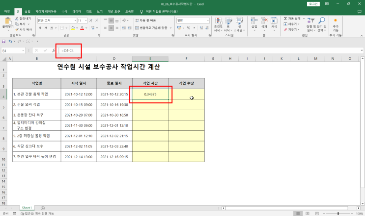 엑셀 실무 다시보기 날짜와 시간 모든 것 작업 시간과 수당 계산하기feat Round 함수 네이버 블로그