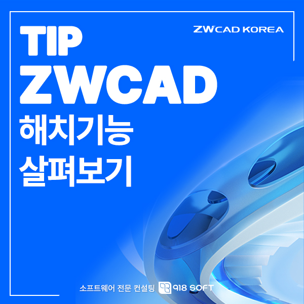 ZWCAD 지더블유캐드 해치 기능 살펴보기 : 네이버 블로그