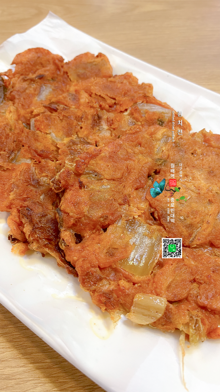 월배역 종로빈대떡 김치전 직접 담근 김치🥬 사진 업데이트 ~ 네이버 블로그