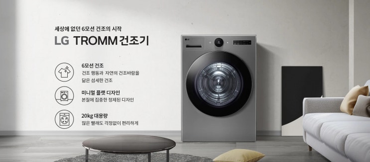 RD20VNT RD20KNT LG트롬 오브제컬렉션 건조기 LG 20kg건조기 엘지20키로건조기 LG가전특판 LGB2B : 네이버 블로그