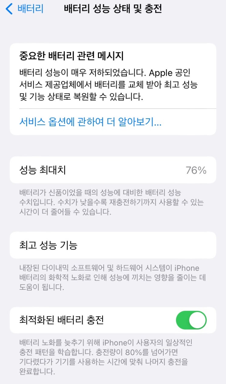 애플 공인서비스센터 Antz앙츠에서 아이폰 배터리 유료 교체아이튠즈 백업 네이버 블로그