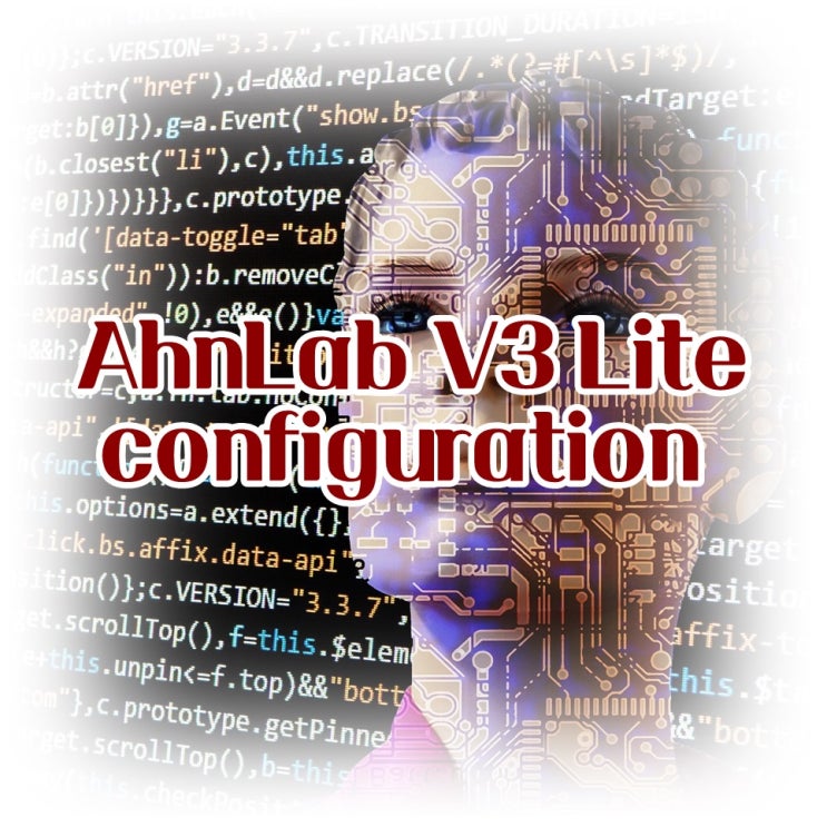 안철수연구소 안랩 V3 Lite configuration : 네이버 블로그