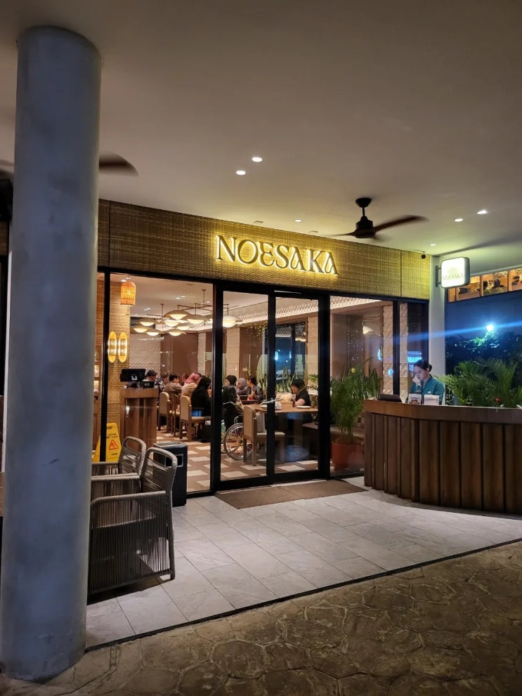 맛있는 인도네시아 자카르타 맛집 음식점 도전!!!!! NOESAKA : 네이버 블로그