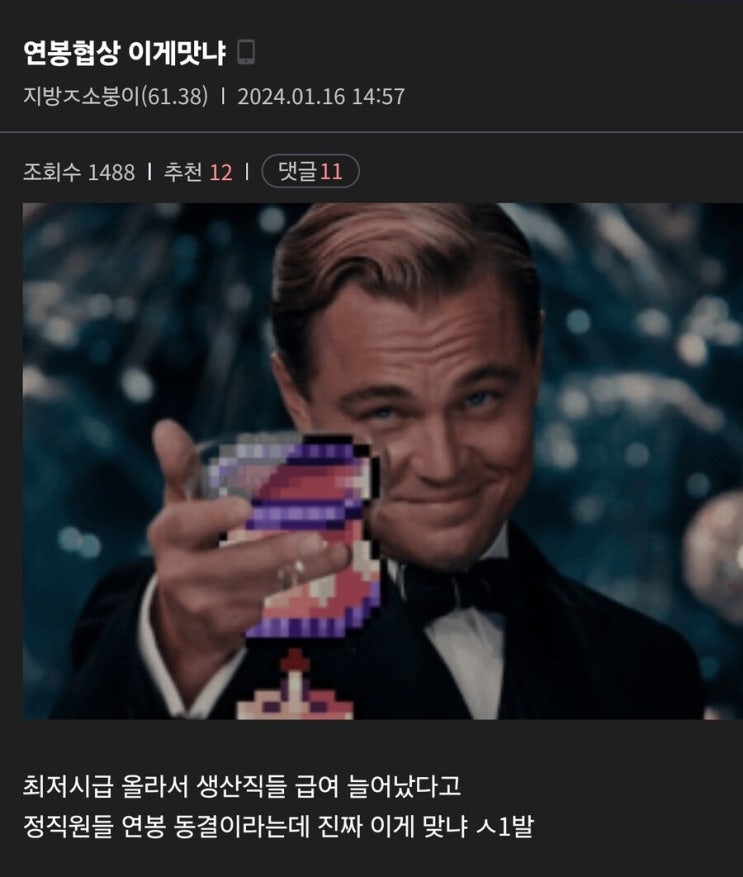 (응?) 연봉협상 이게맛냐.jpg : 네이버 블로그