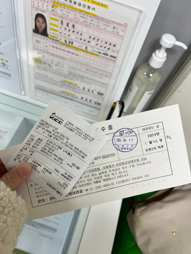 성북구청 여권 발급 준비물 신규발급 갱신 수령 소요기간 네이버 블로그