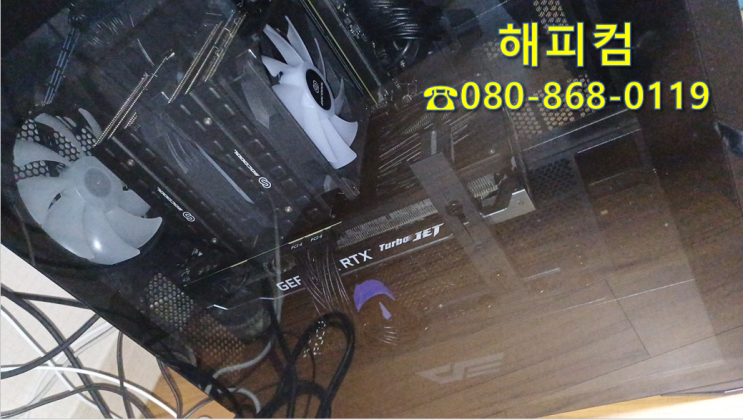 양천구 신월동 컴퓨터수리 데스크탑 컴퓨터 조립 Pc대행 요청 네이버 블로그