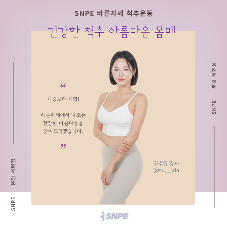 좌우비대칭 개선후기[SNPE 분당 서현점] : 네이버 블로그