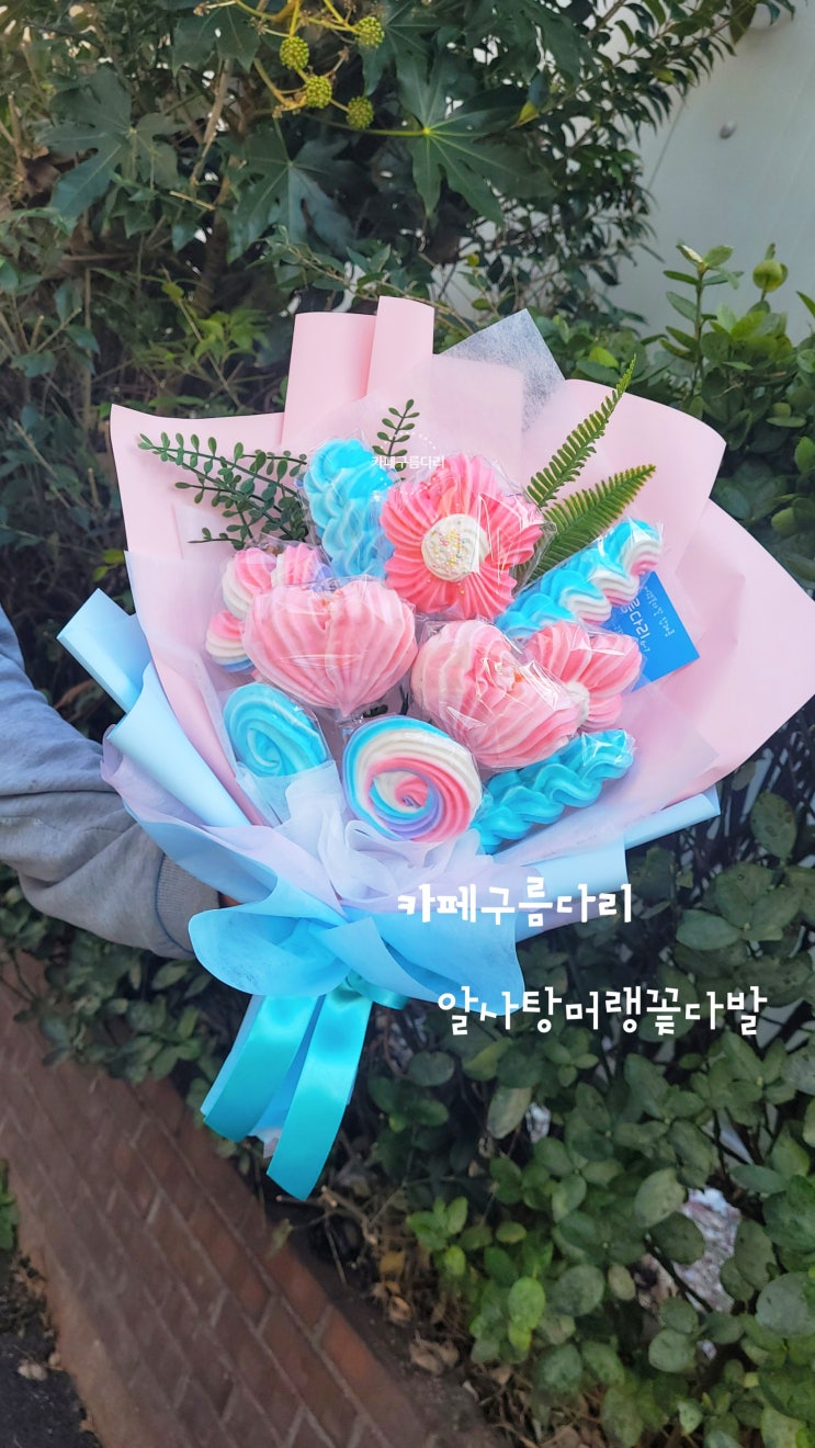 10송이 빅사이즈 머랭꽃다발 카페구름다리 수제 머랭쿠키 꽃다발 어린이집 유치원 학교 발표회 졸업 답례품 네이버 블로그