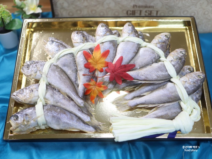 영광굴비선물세트 설 명절선물세트 법성포 온정굴비 요리 손질 굽는법 네이버 블로그