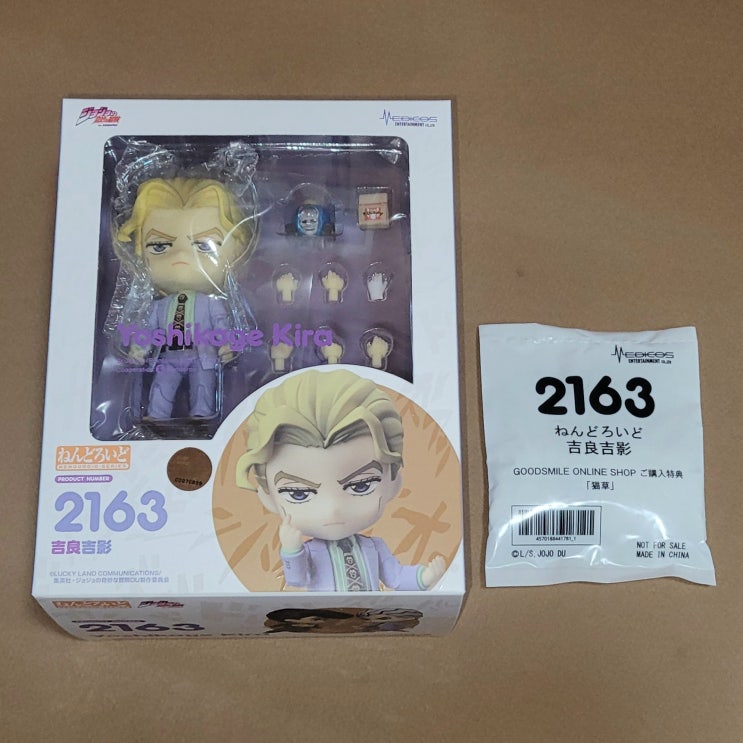 넨도로이드 『키라 요시카게』 도착! : 네이버 블로그