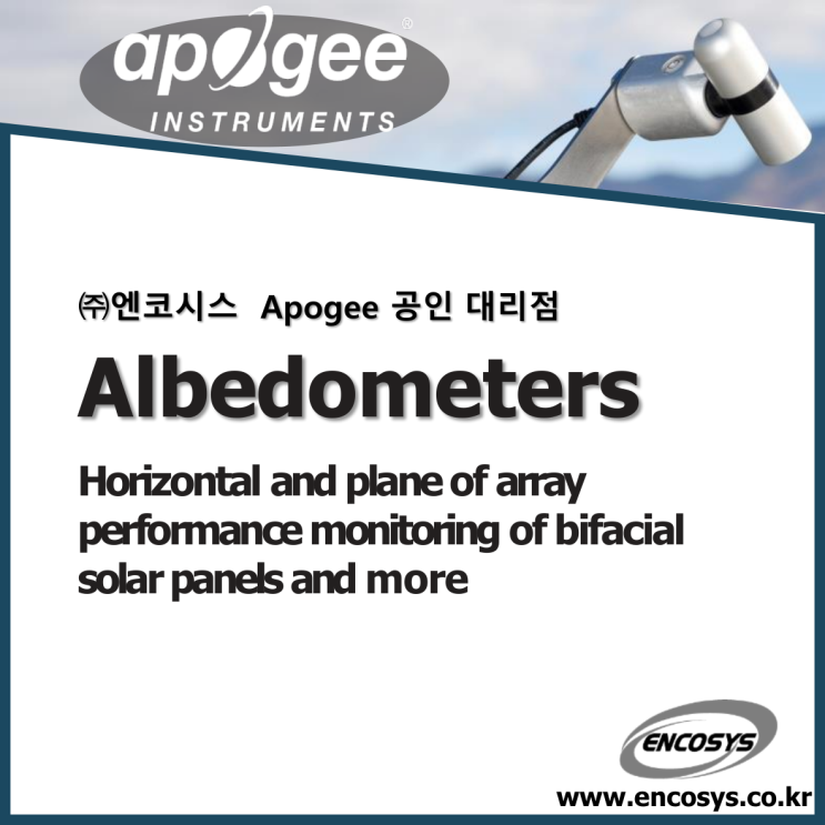 반사능 측정-알베도계 Albedometer : 네이버 블로그