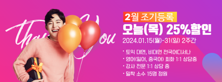 인천토익 인천오픽 인천토익학원 인천오픽학원 주안토익 주안오픽 구월동영어회화 주안일어 주안일본어 주안중국어학원 더