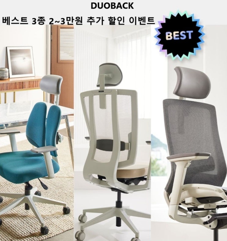 듀오백 베스트 상품 라운지스토어 단독 추가 할인 이벤트 (브라보200,메가,D2500G,D3,Q1슈프림,이지풋2단발받침) : 네이버 블로그