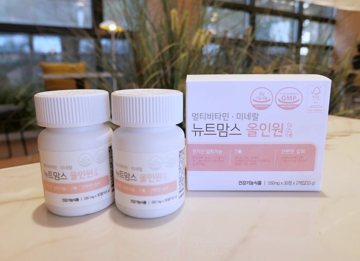 임산부영양제 임신준비 활성엽산 출산후까지 올인원 종합비타민 네이버 블로그
