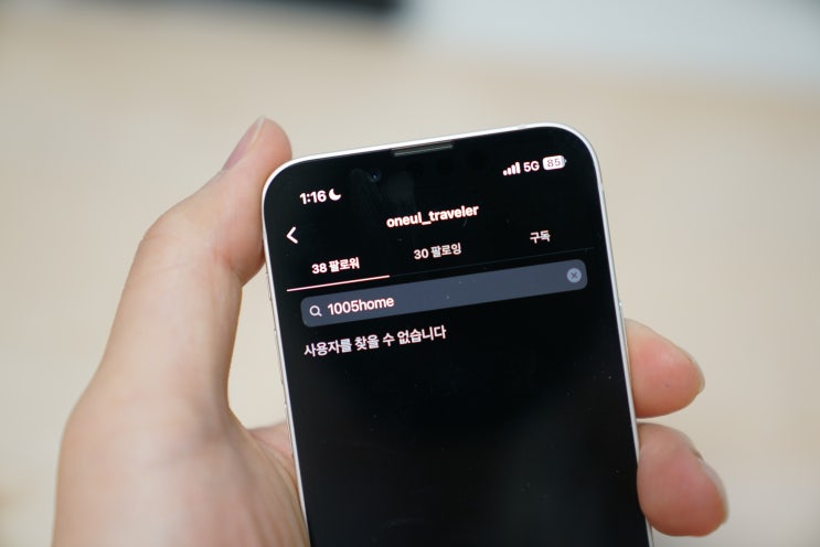 인스타 차단 당하면 사용자를 찾을 수 없음 메세지 네이버 블로그