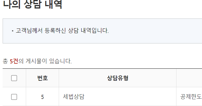 연말정산 주택임차차입금 원리금상환액 주택마련저축 소득공제 총정리원룸 오피스텔 무주택 세대주 회사원 기준 공제 한도 등