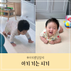 아기 기는 시기 언제 배밀이 엎드려뻗쳐 자세와 기기 연습 네이버 블로그