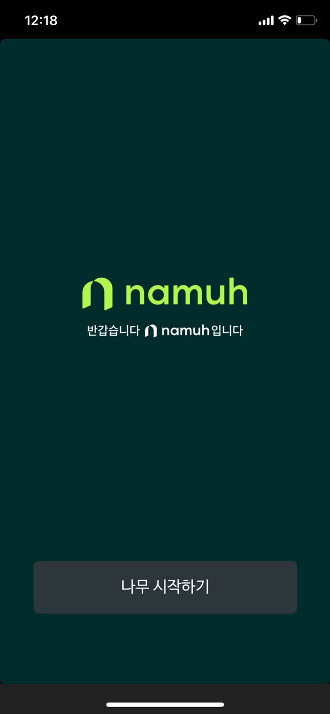 재테크 첫 걸음 #01) NH나무증권 CMA 계좌 개설하는 방법 : 네이버 블로그