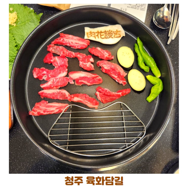 오창 맛집 육화담길 개별룸 식당 특별한 메뉴가 있어 회식하기 좋아요 네이버 블로그