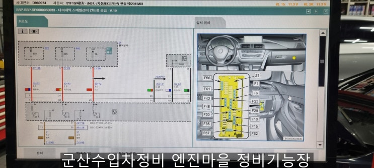 군산수입차정비외제차수리f10계기판경고등dsc모듈신호icm통신불량엔진dde신호타당하지않음파워스티어링결함핸들무거움각종