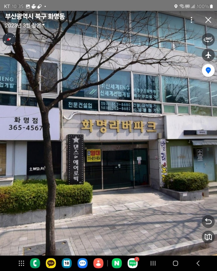 많이 먹으려고 댄스배웁니다^^~~ : 네이버 블로그