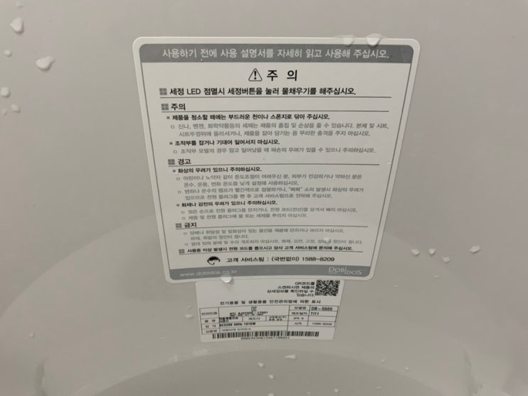 대림 도비도스 비데 As 솔직후기 비용 가격 전화번호 블루밍비데후기 리모컨비데 방수비데 네이버 블로그
