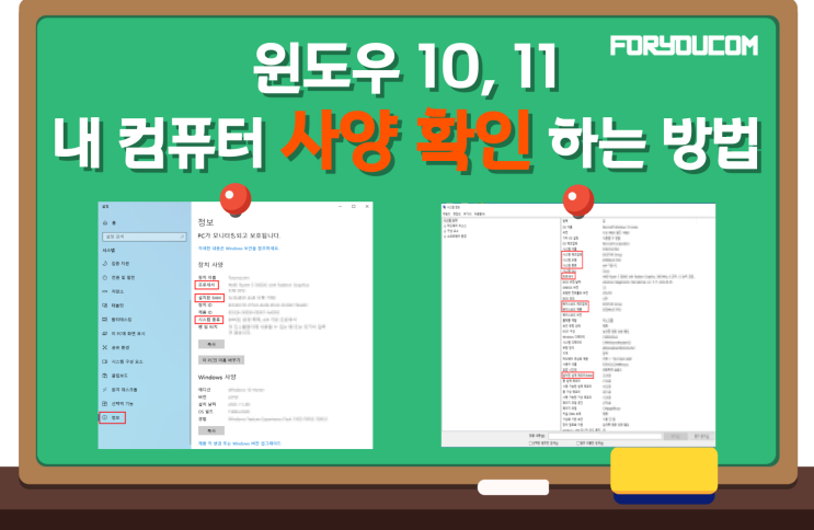 내 컴퓨터사양 보는 방법 시스템 그래픽카드 확인 방법 Pc노트북 네이버 블로그