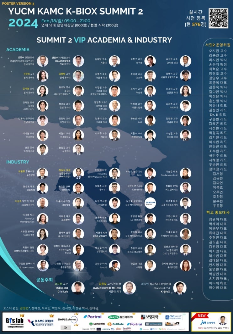 🔔 YUCM KAMC K-BioX 글로벌 SUMMIT 2 무료 사전등록!! [D-30] : 네이버 블로그