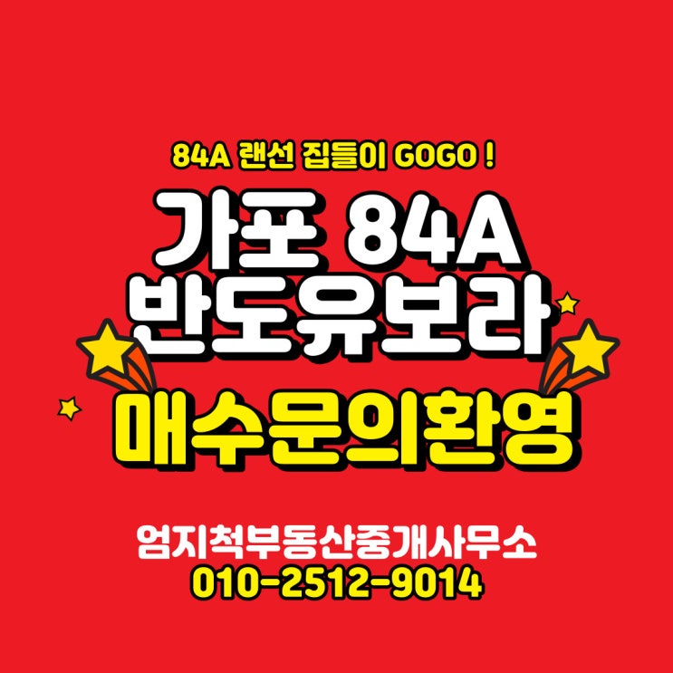 [마창대교 반도유보라 아이비파크] 가포 반도유보라 84A 랜선 집들이 & 매도 매수 문의 환영 : 네이버 블로그