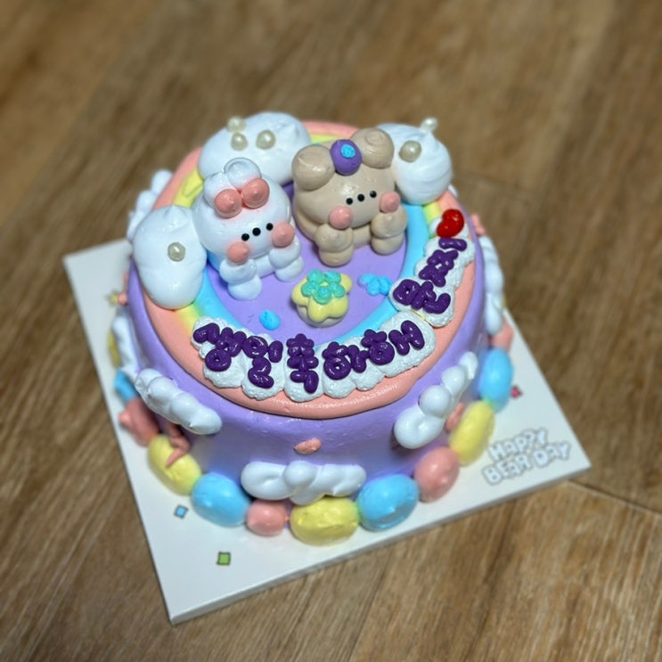 판교레터링케이크 현백 해피베어데이 예쁘고 맛집이야 : 네이버 블로그