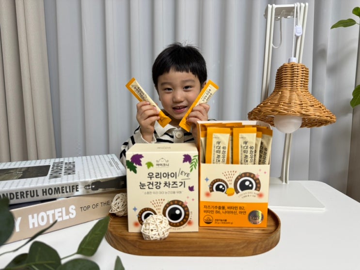 어린이루테인 눈건강 아이크니 차즈기 맛있게 챙기며 관리해 네이버 블로그