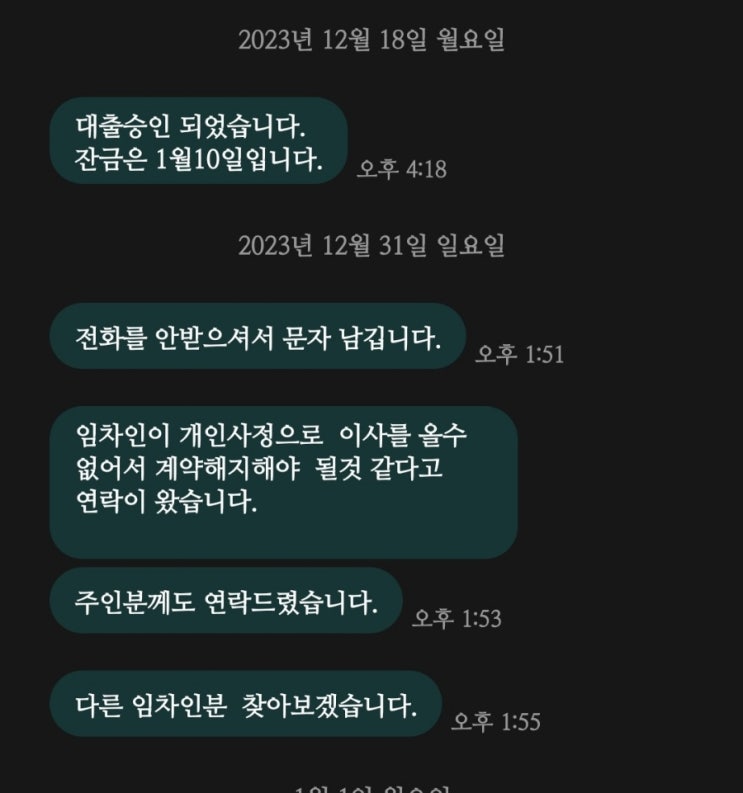 집주인이 전세금 없다고 할 때 임대인이 전세금 없다고 할때 대처법오피스텔 갭투자 부동산사고 후기 다음세입자 계약파기
