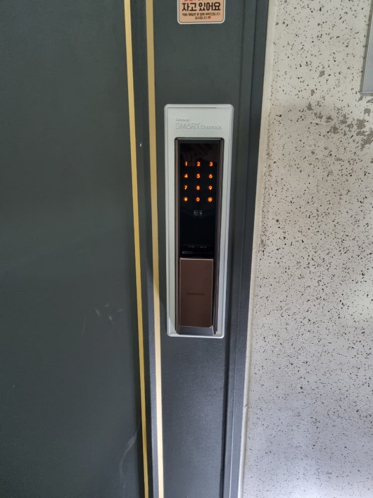 군산열쇠,지곡동 해나지오아파트 삼성/직방도어락 SHP-DP751 설치 : 네이버 블로그