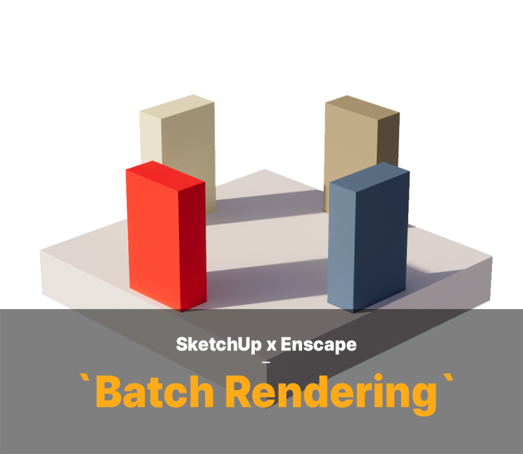 엔스케이프 렌더링 한 번에 뽑는 방법! Batch rendering : 네이버 블로그