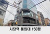 사당역 통임대 방배동 신축 사옥 임대 전문 부동산 네이버 블로그