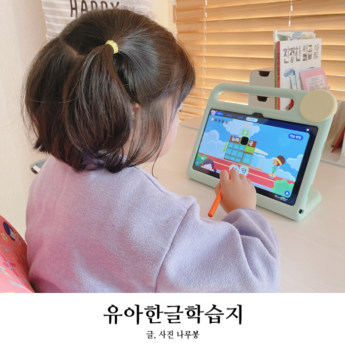 유아한글학습지 예비초등준비 차근차근 재밌게 네이버 블로그