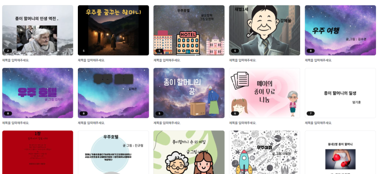 엉뚱한 상상이 필요한 시간~ 동화바꿔쓰기를 수업했어요~ : 네이버 블로그