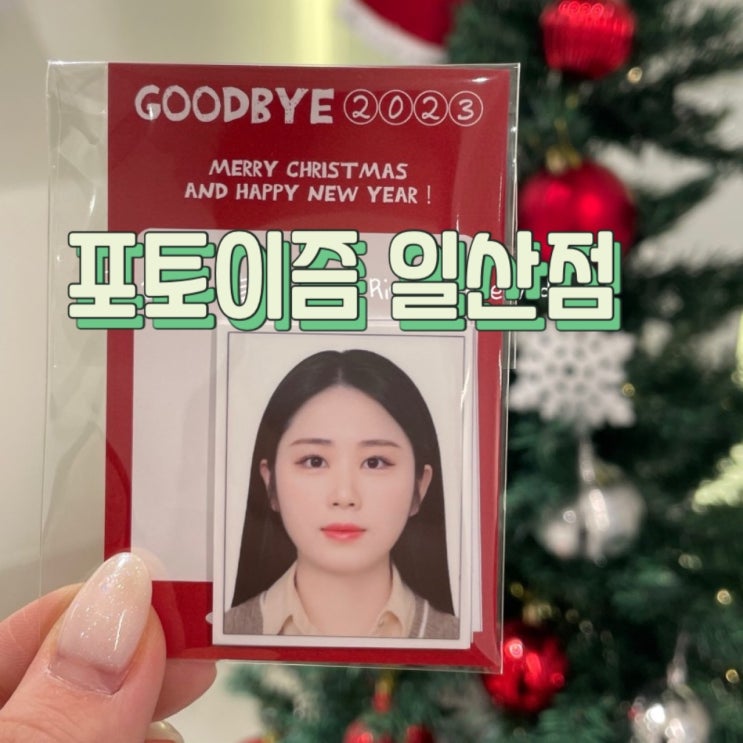 일산셀프사진관 포토이즘 스튜디오 일산점 여권사진 촬영후기 네이버 블로그