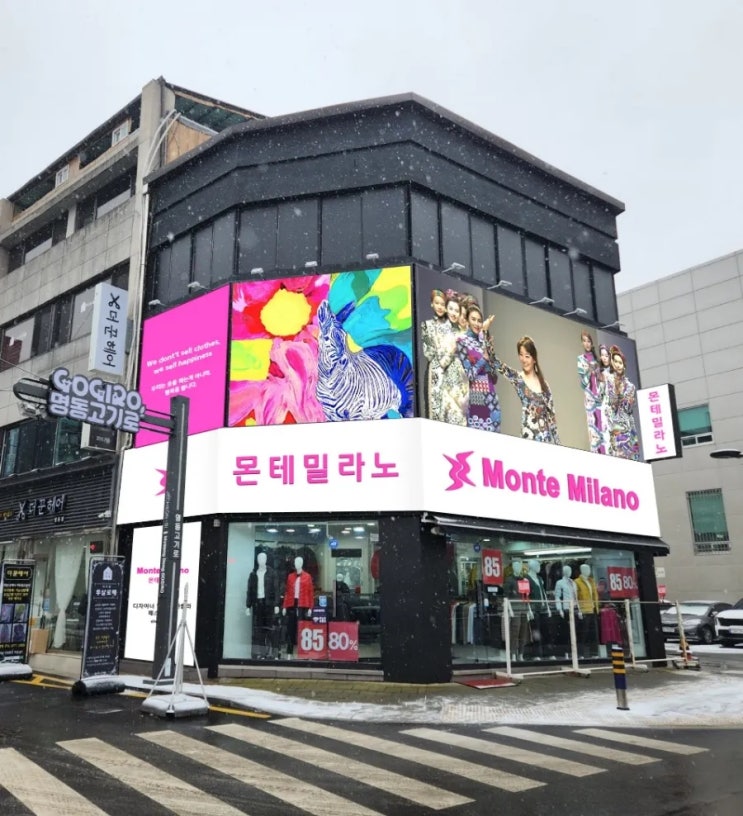 [몬테밀라노] 대리점 모집 : 네이버 블로그