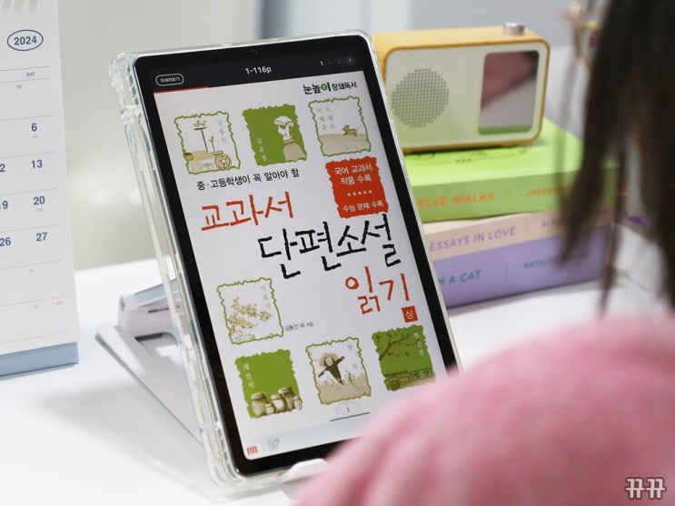 중학생 필독서 중등인강 온리원으로 해결 네이버 블로그